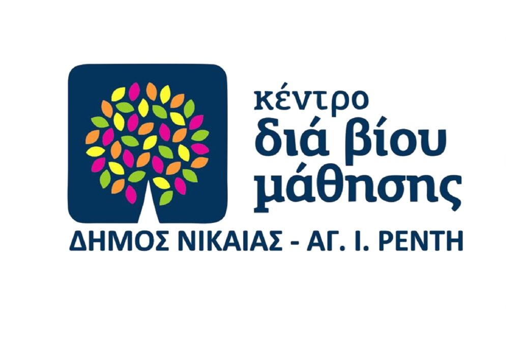 Πρόσκληση εκδήλωσης ενδιαφέροντος συμμετοχής στα τμήματα μάθησης του ...