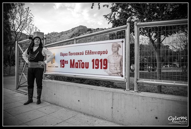 Εκδήλωση μνήμης για τα 353.000 θύματα της Γενοκτονίας των Ελλήνων του ...