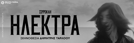 Κατράκειο Πρόγραμμα Καλοκαίρι 2025 - ΔΗΜΟΣ ΝΙΚΑΙΑΣ ΑΓ.Ι. ΡΕΝΤΗ
